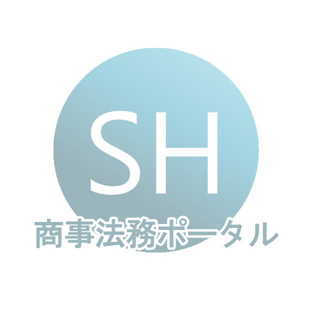 商事法務メルマガno.1769（2021.08.24） | 商事法務ポータル